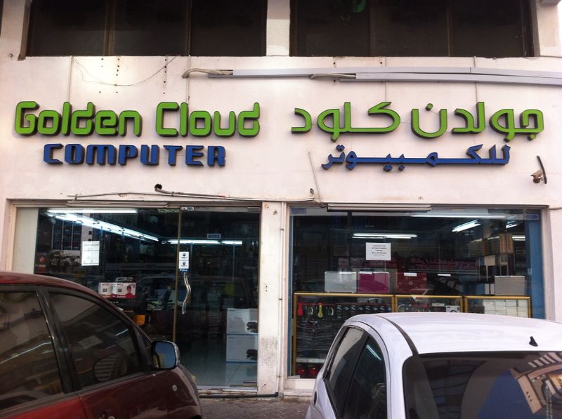 GOLDEN CLOUD COMPUTER - Abu Dhabi
