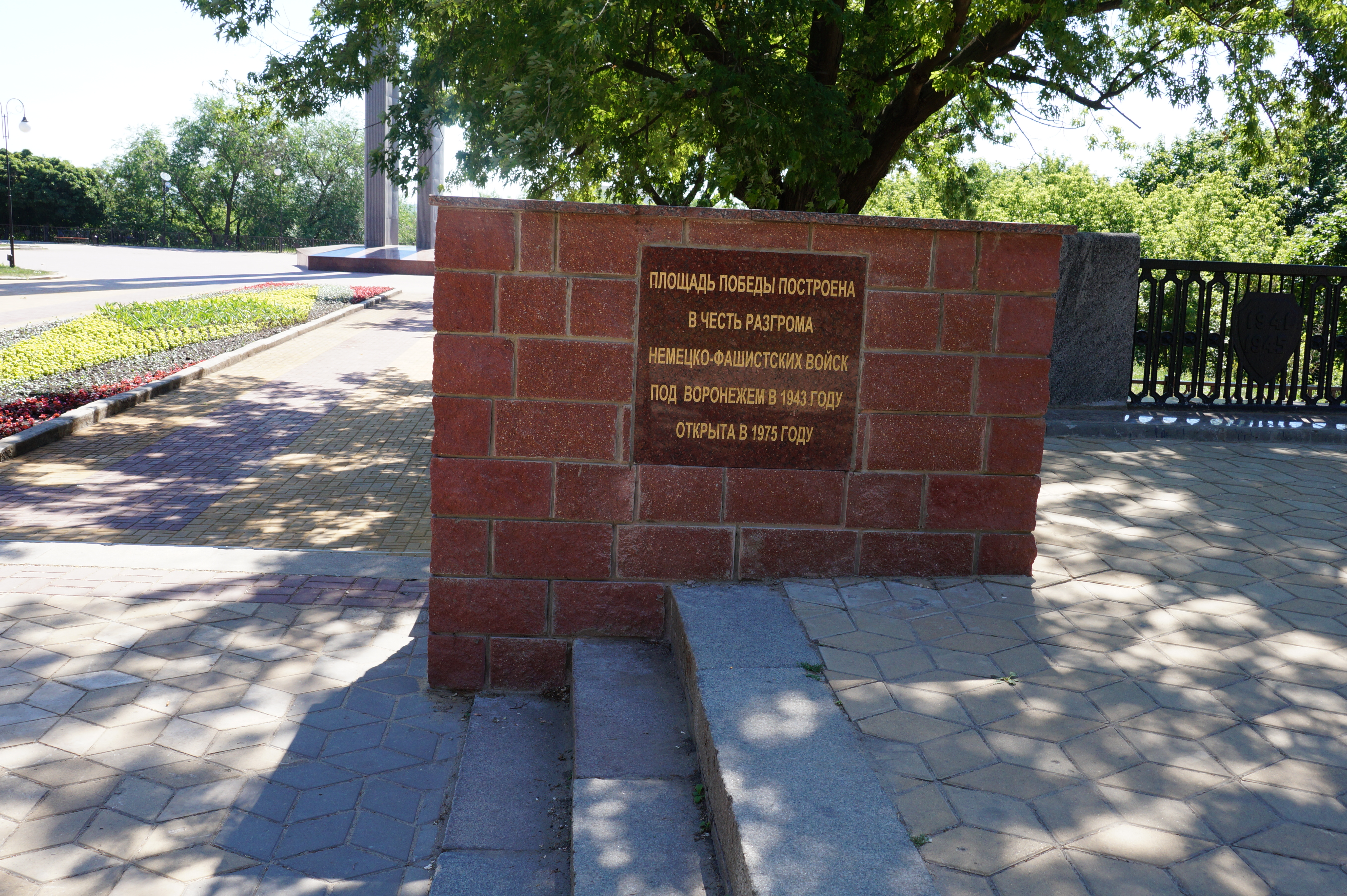 Victory Square - Voronezh