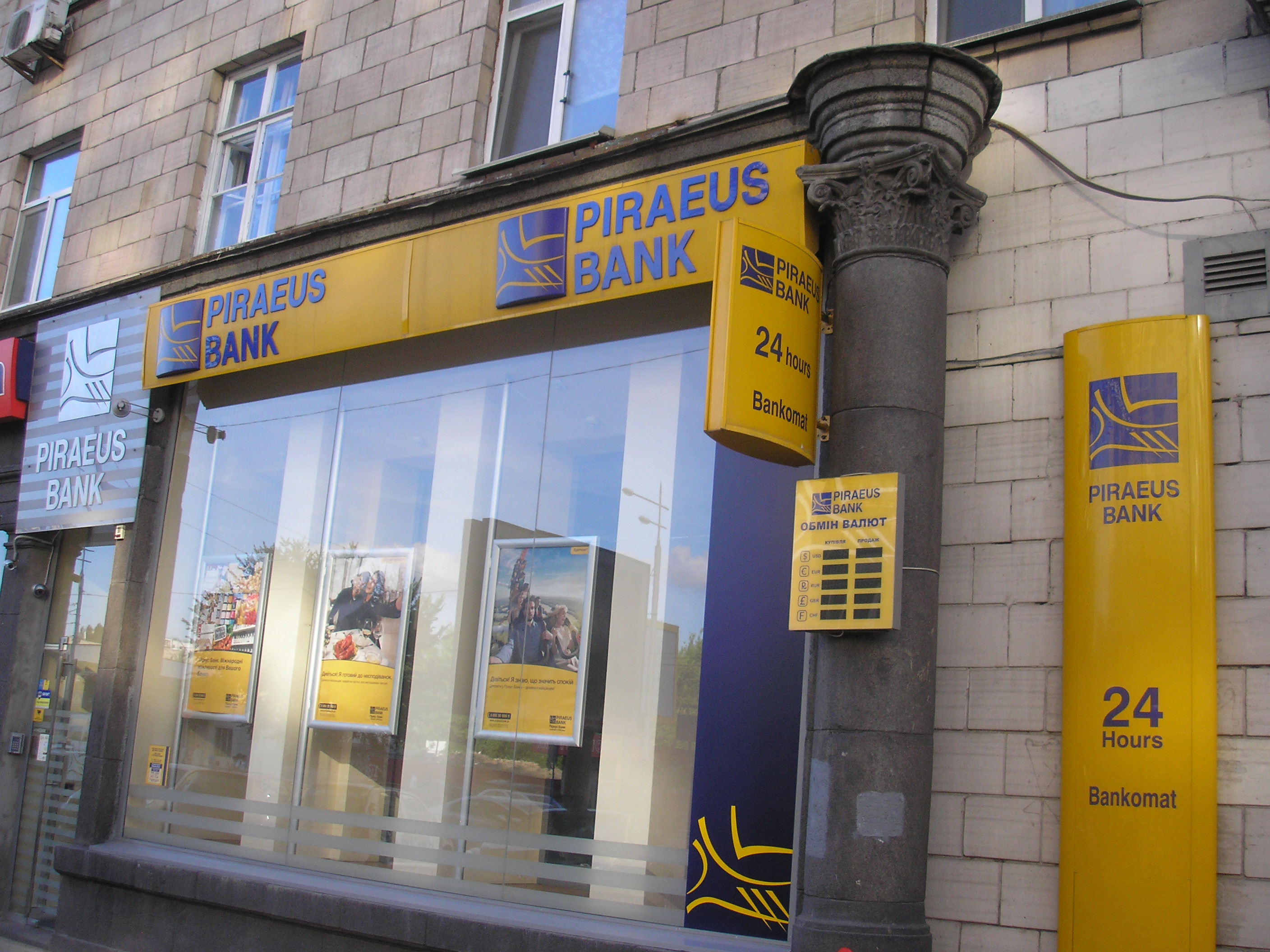 Piraeus bank - Київ