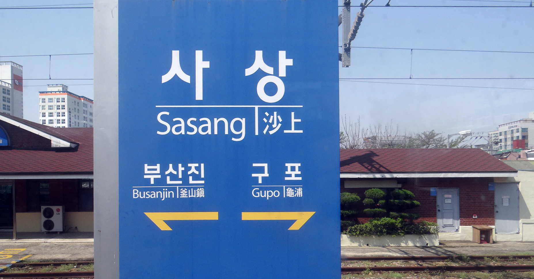 Sasang Station (Korail)