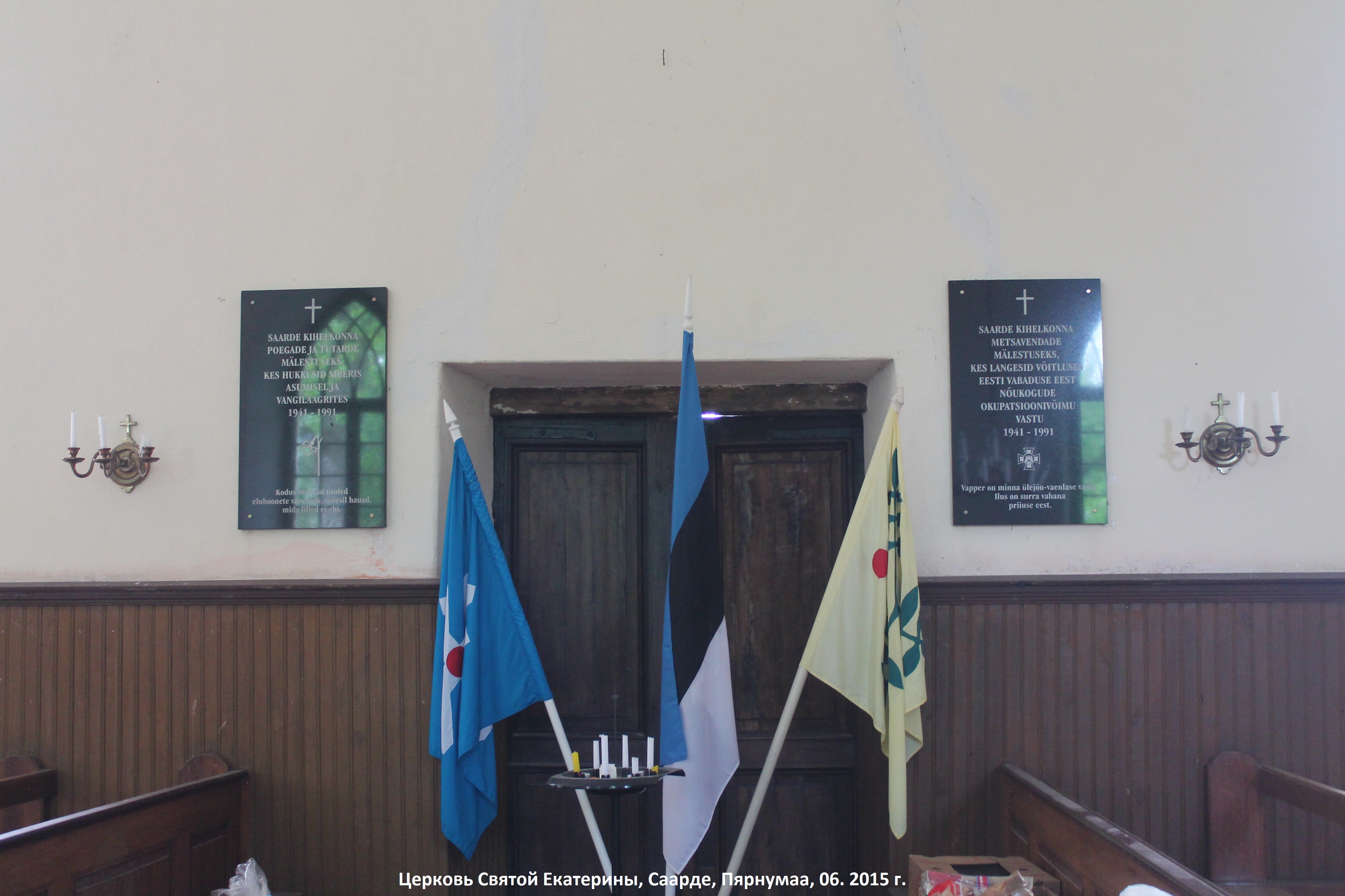 Saarde Katariina kirik - Saarde