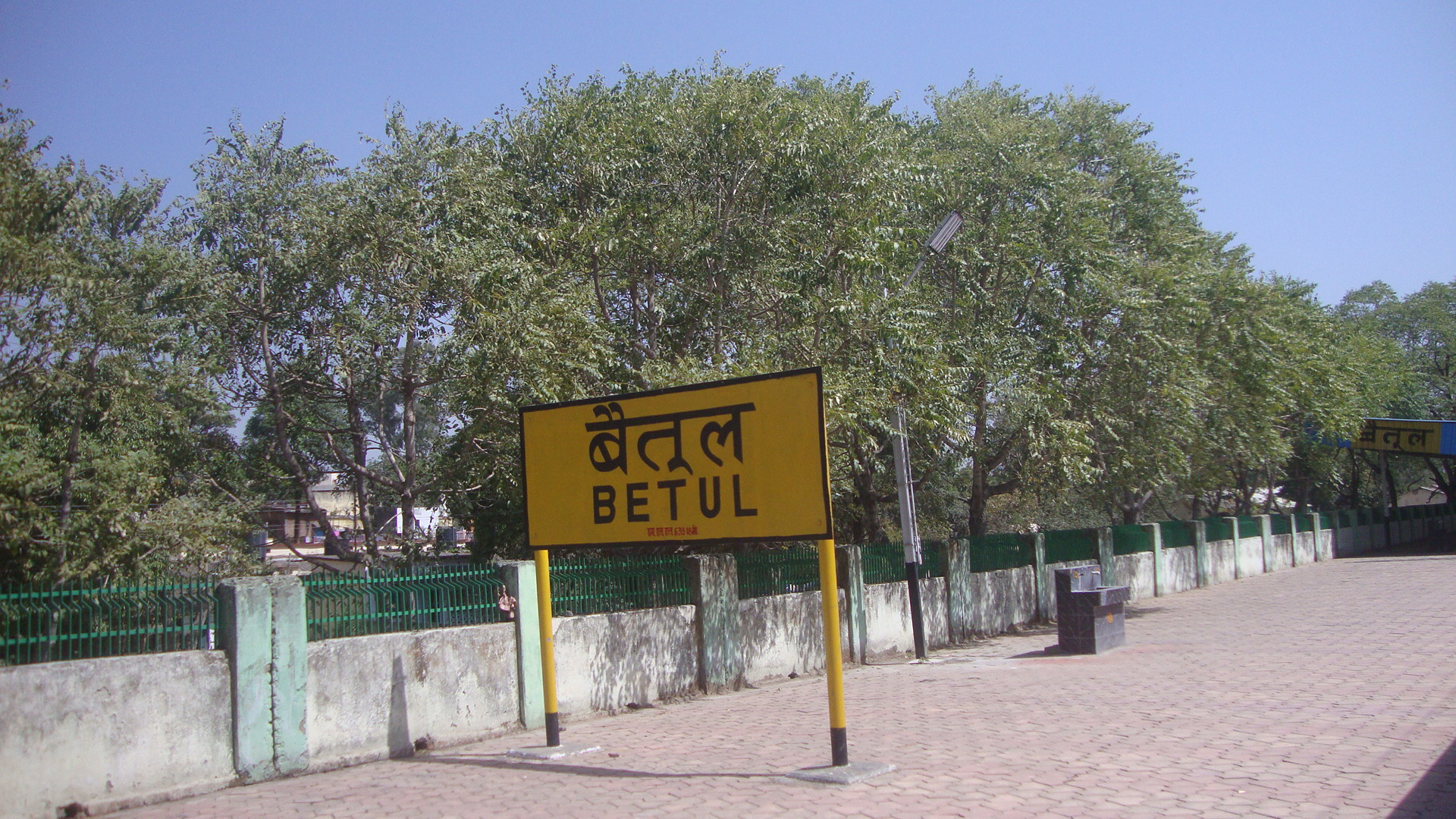 Betul Railway Station - Betul