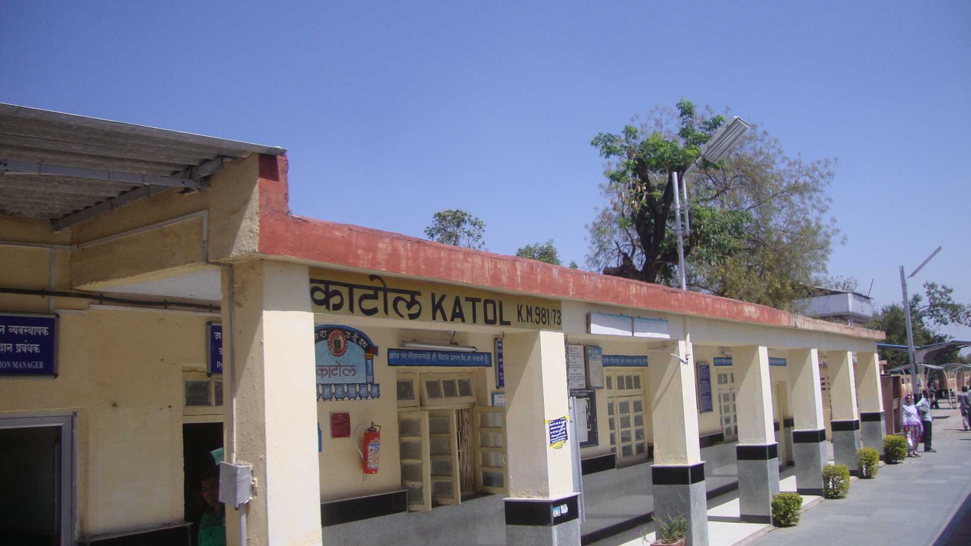 Katol Railway Station - Katol