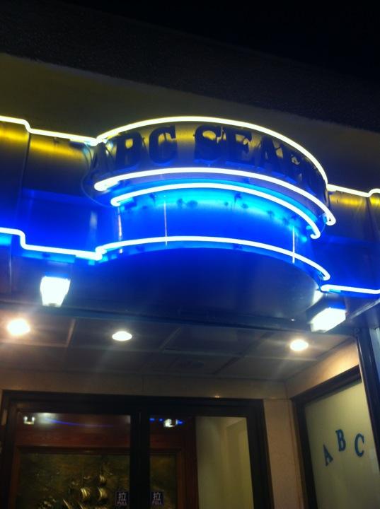 ABC Seafood Restaurant - Los Angeles, California