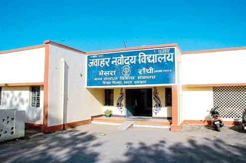 Jawahar Navodaya Vidyalaya Ranchi