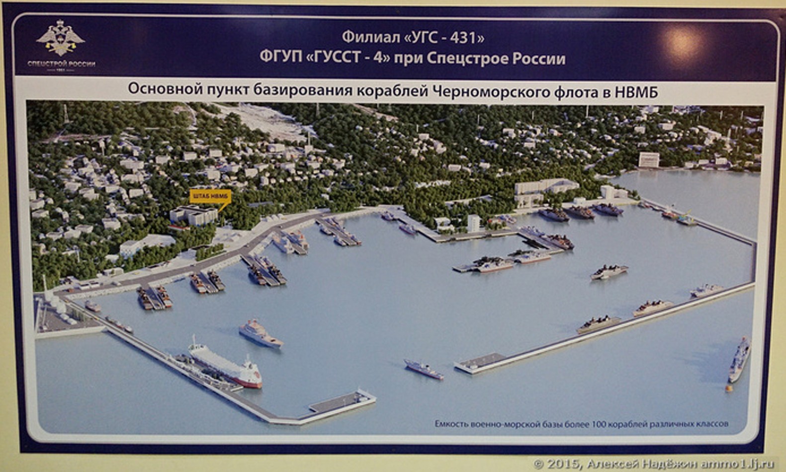 Novorossiysk Naval Base