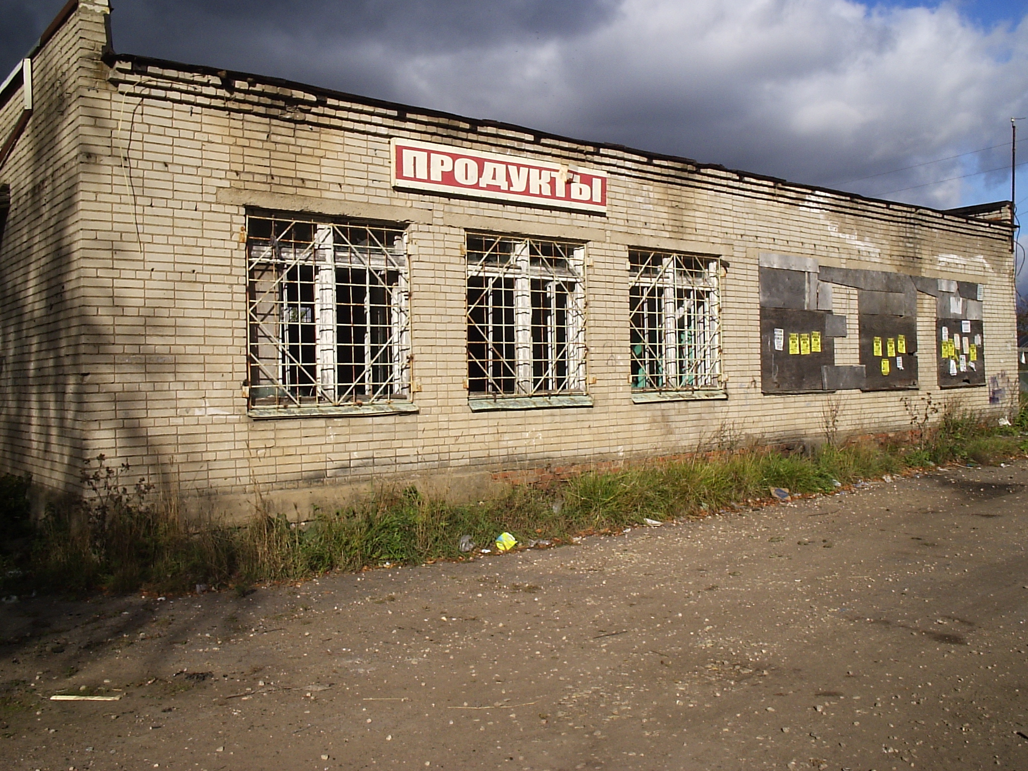 Former grocery store - Romanovka