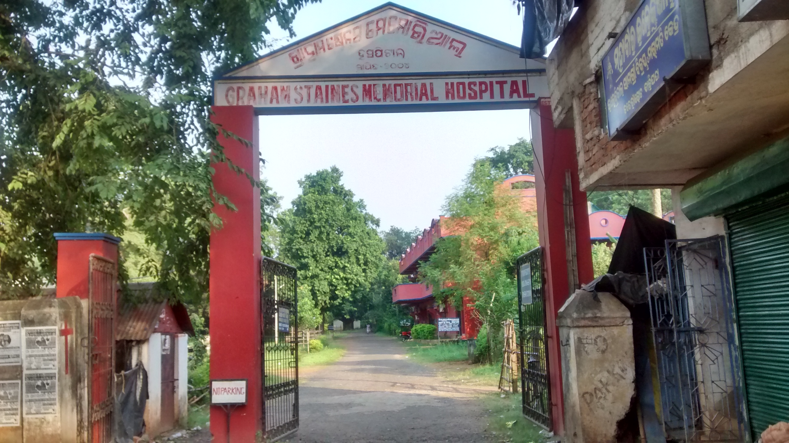 Graham Stainen Leprosy Hospital - Baripada | leper colony / leprosarium ...