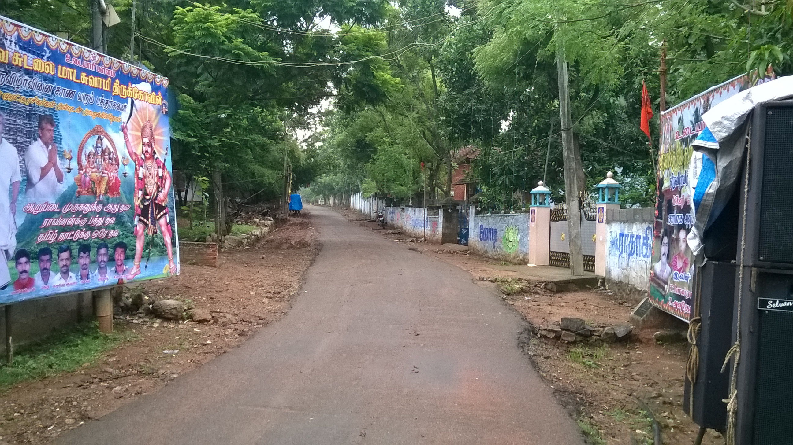 Udayar pallam