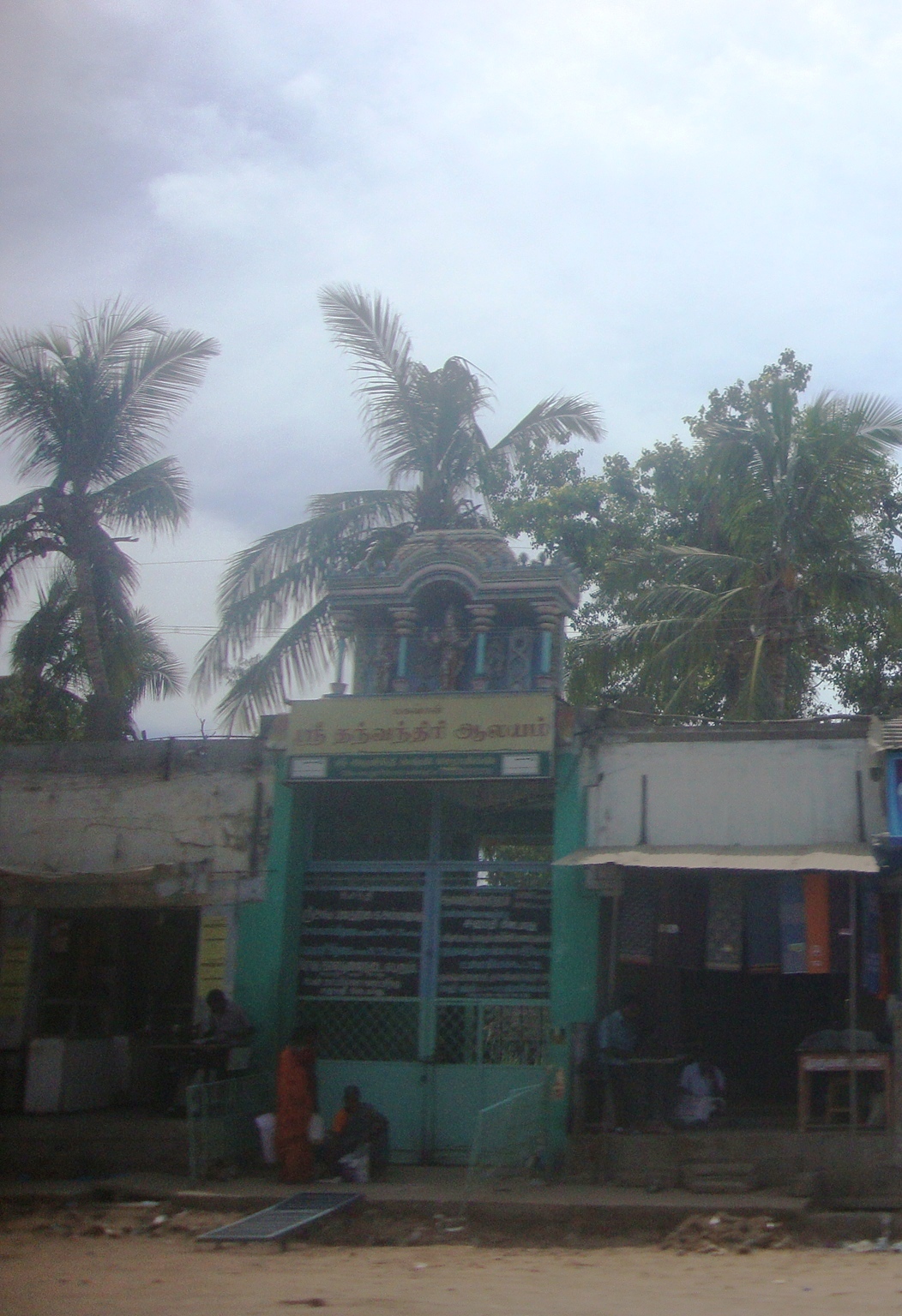 Shri Dhanvantri Temple - Panruti