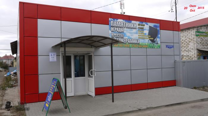 Aist office & shopping centre - Gryazi