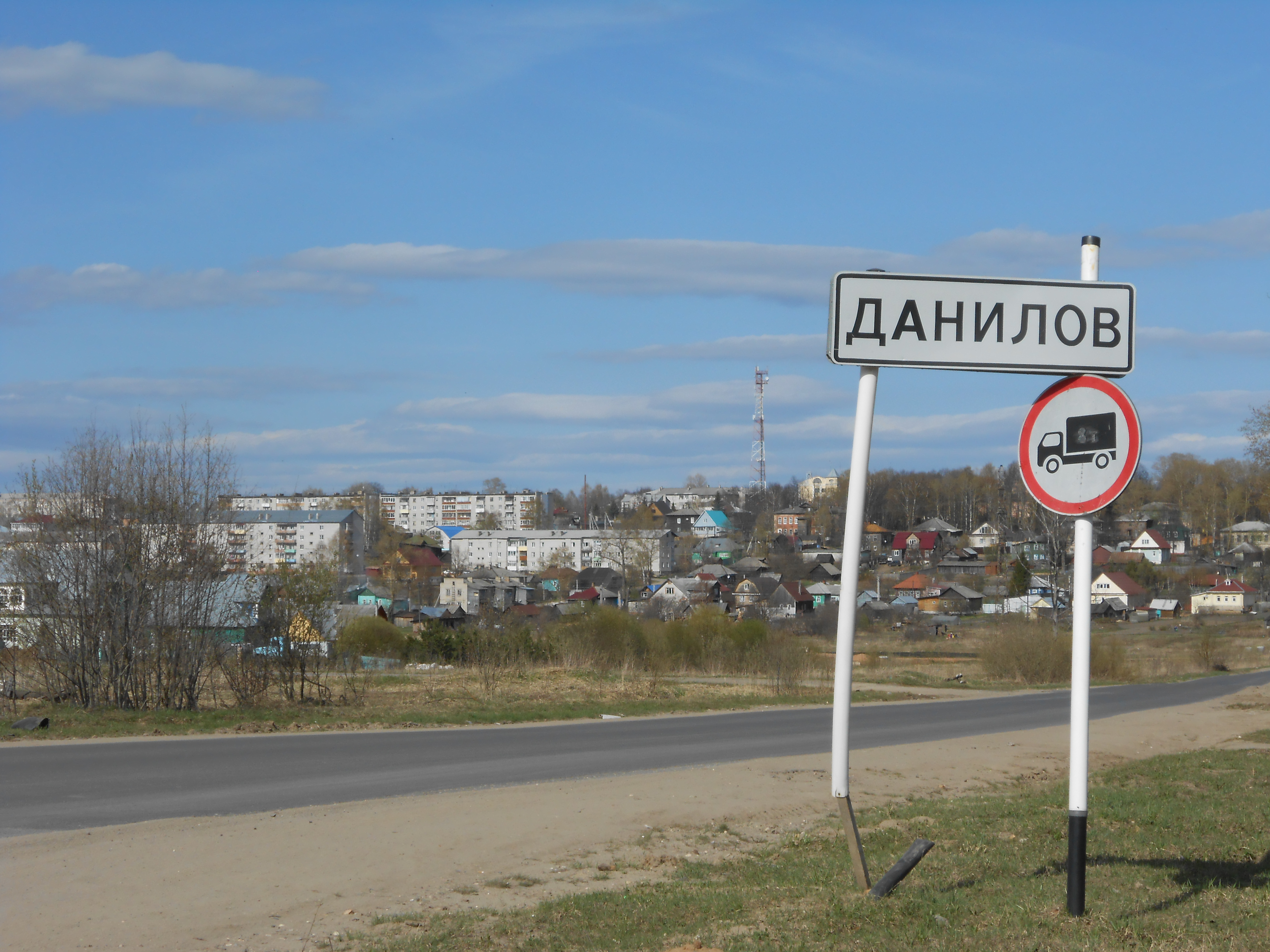 Danilov