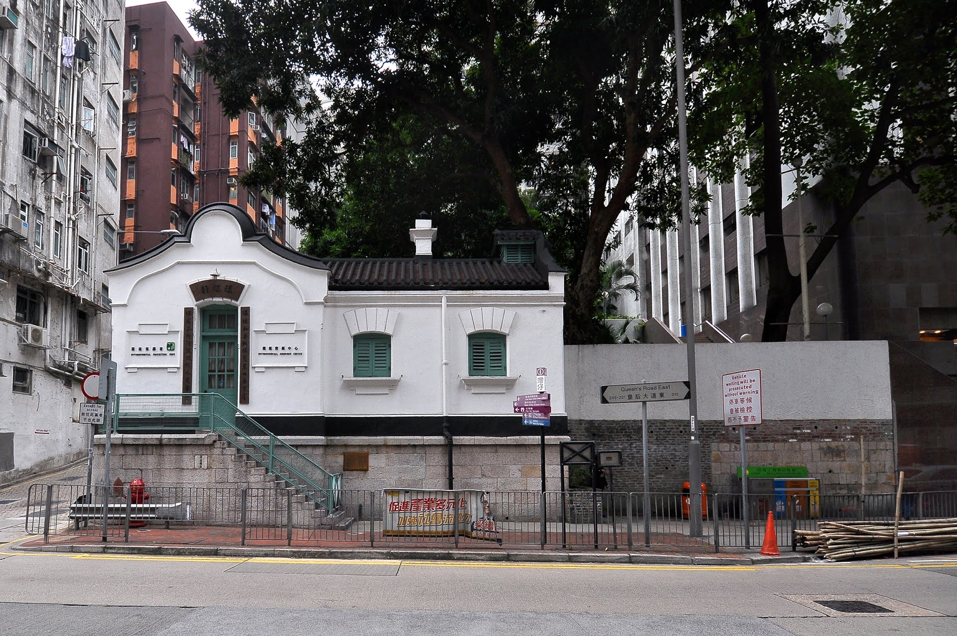 Old Wan Chai Post Office - Hong Kong