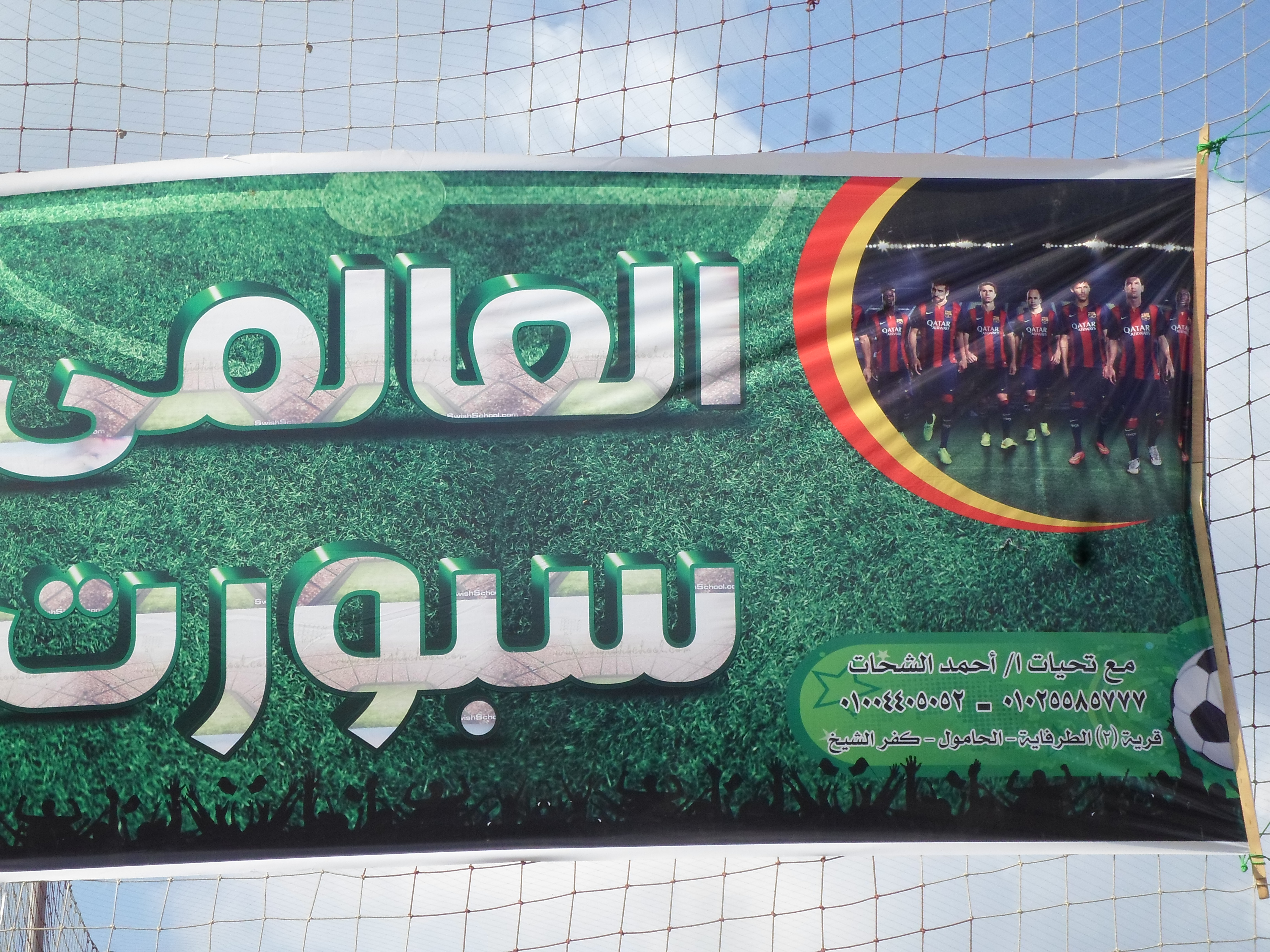 العالمي سبورت