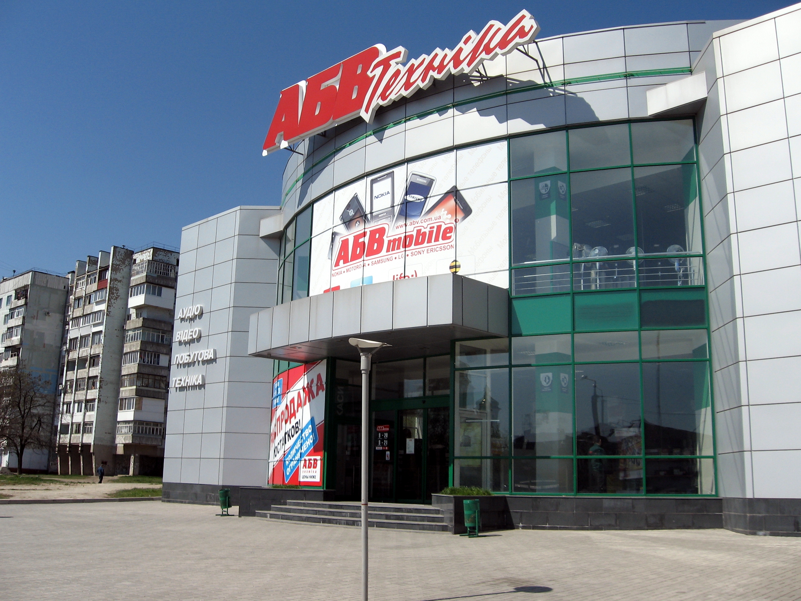 ATB Market - Zaporizhzhia