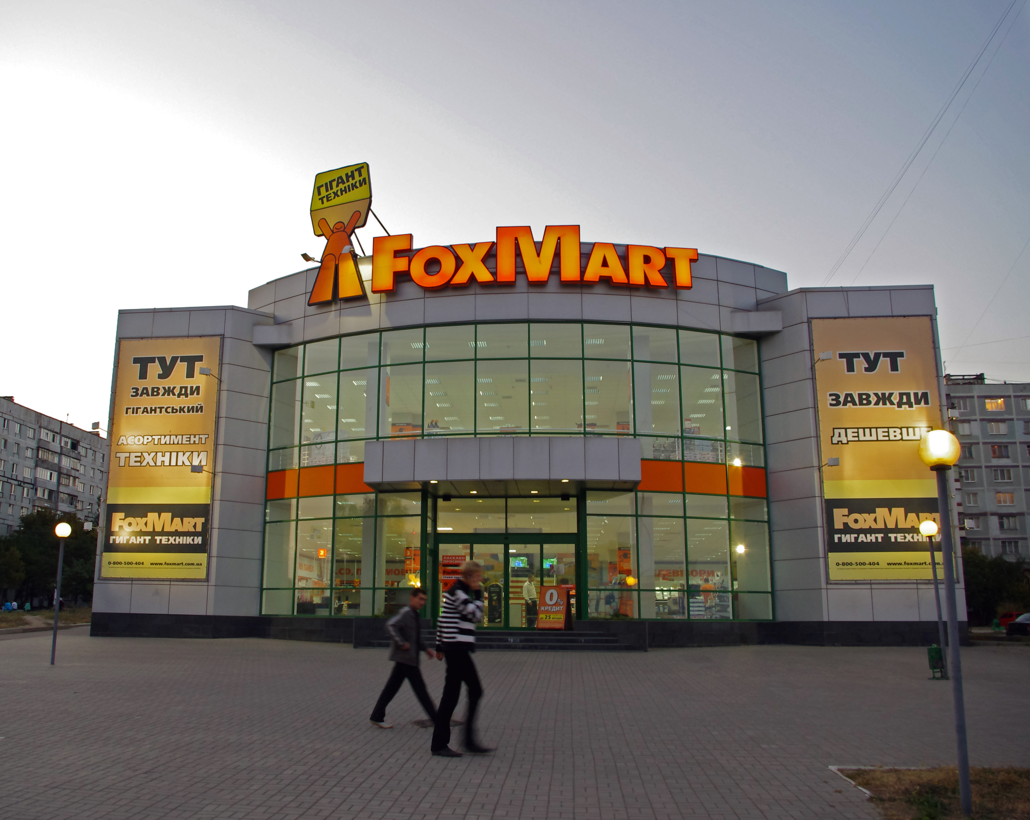 ATB Market - Zaporizhzhia