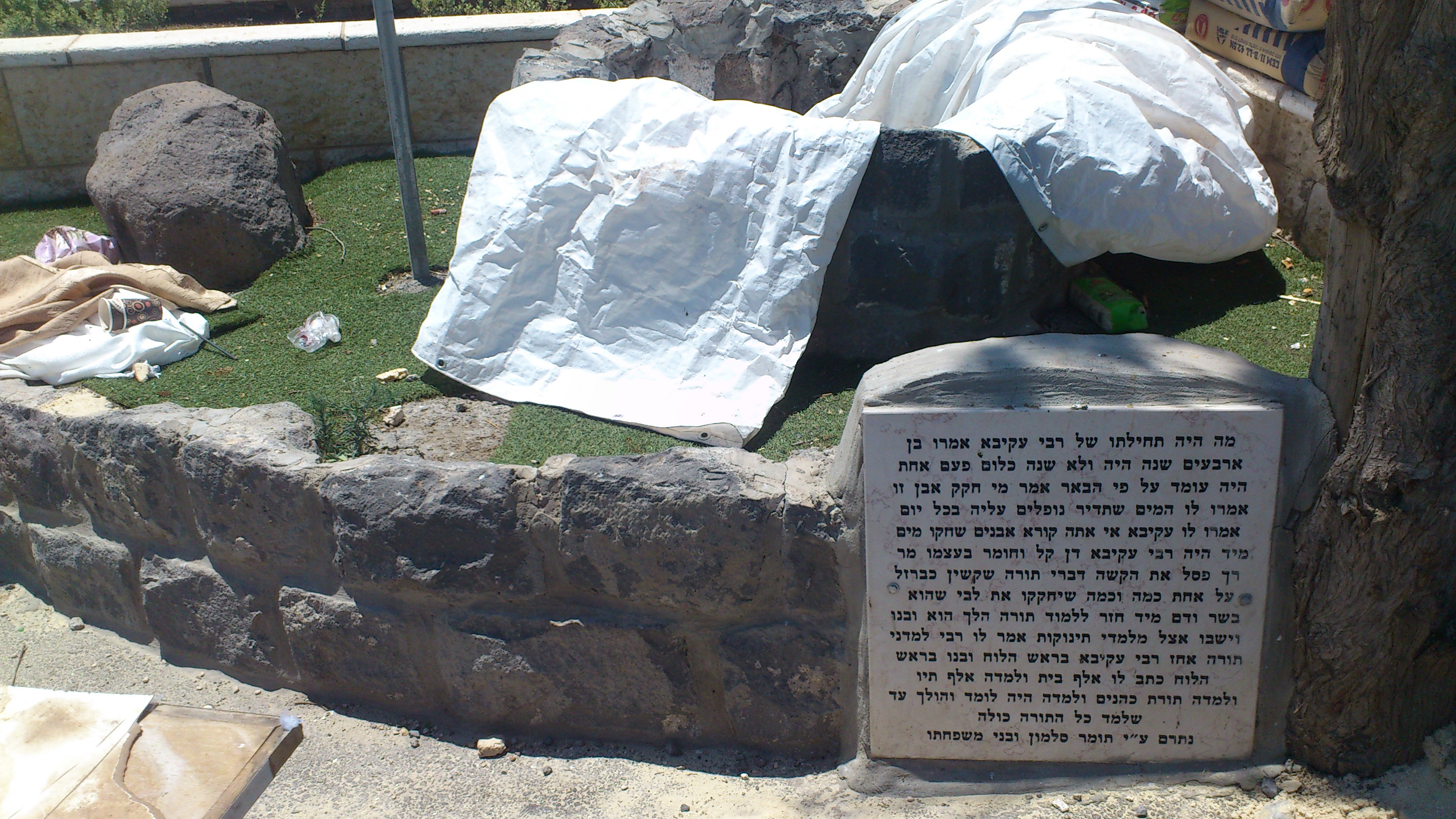 Rabbi Akiva and Rabbi Moshe Chaim Luzzatto Graves - Tiberias
