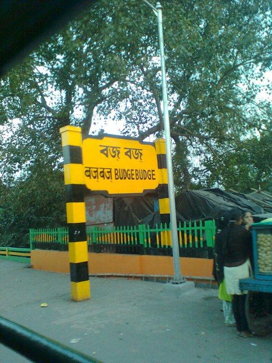 Budge Budge Railway Station - Budge Budge Municipality