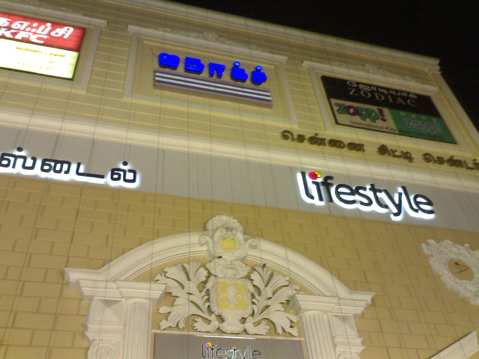 Chennai Citi Centre - Chennai