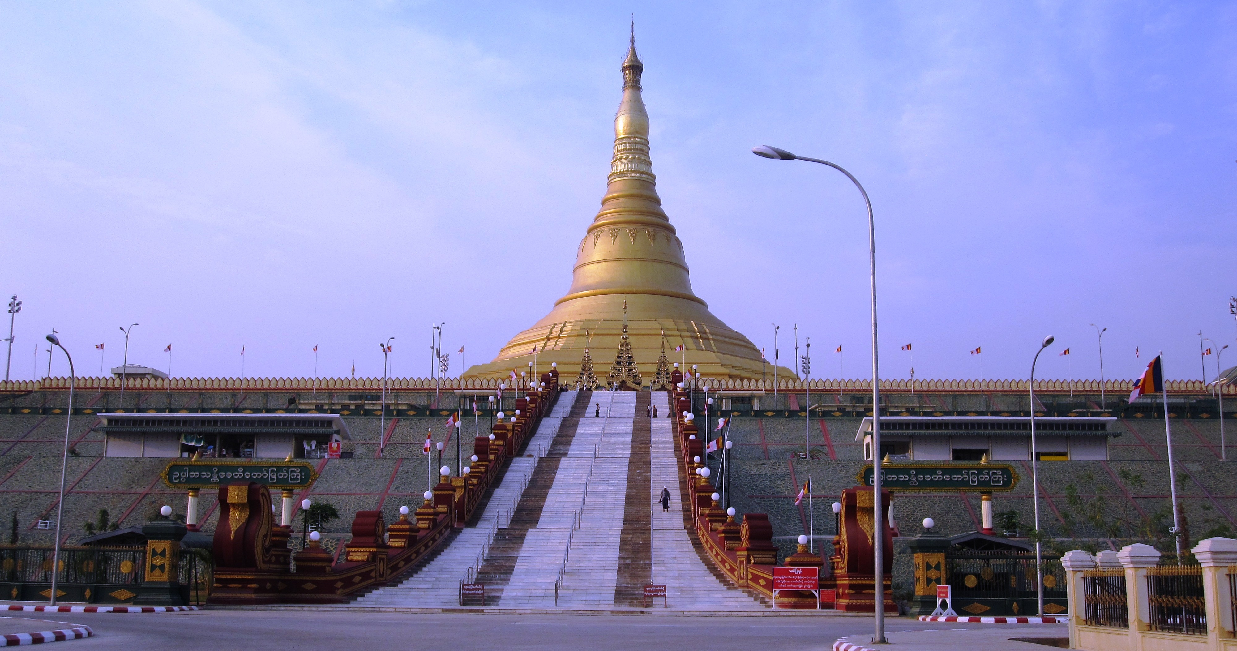 Naypyidaw