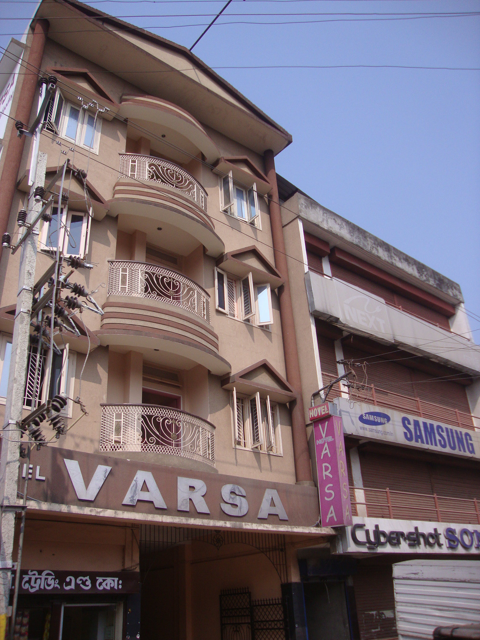 Hotel Varsa - Dibrugarh