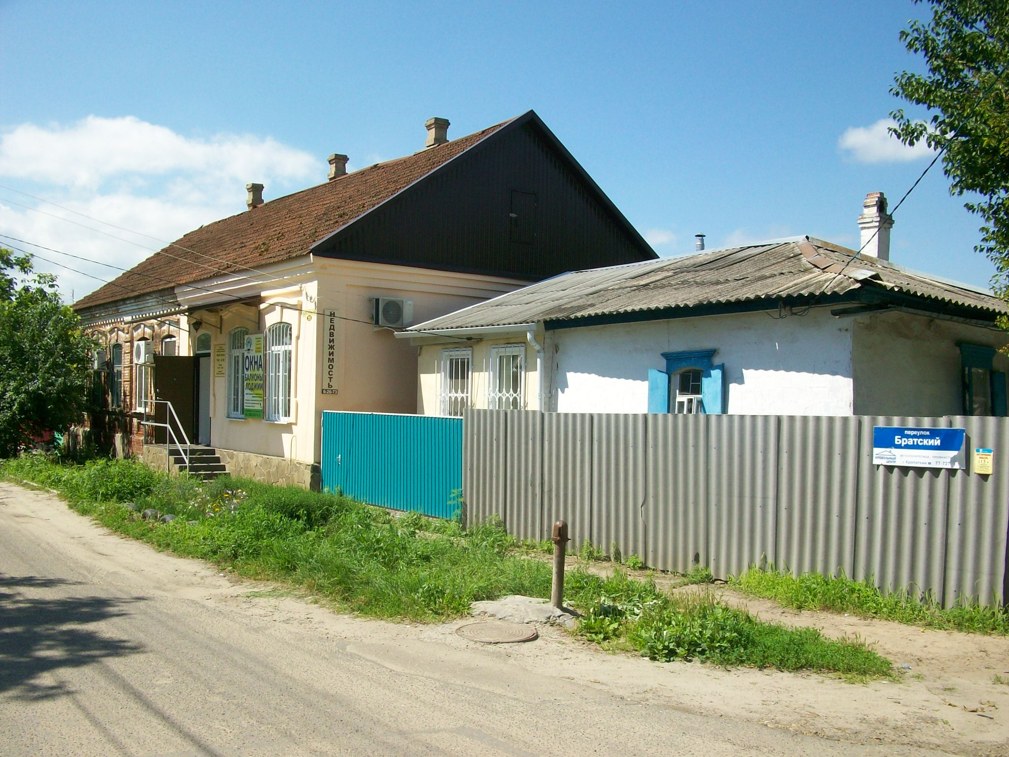 Kropotkin (English) | city, district center