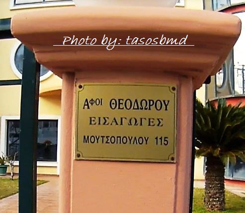 Theo Bros - Πειραιάς