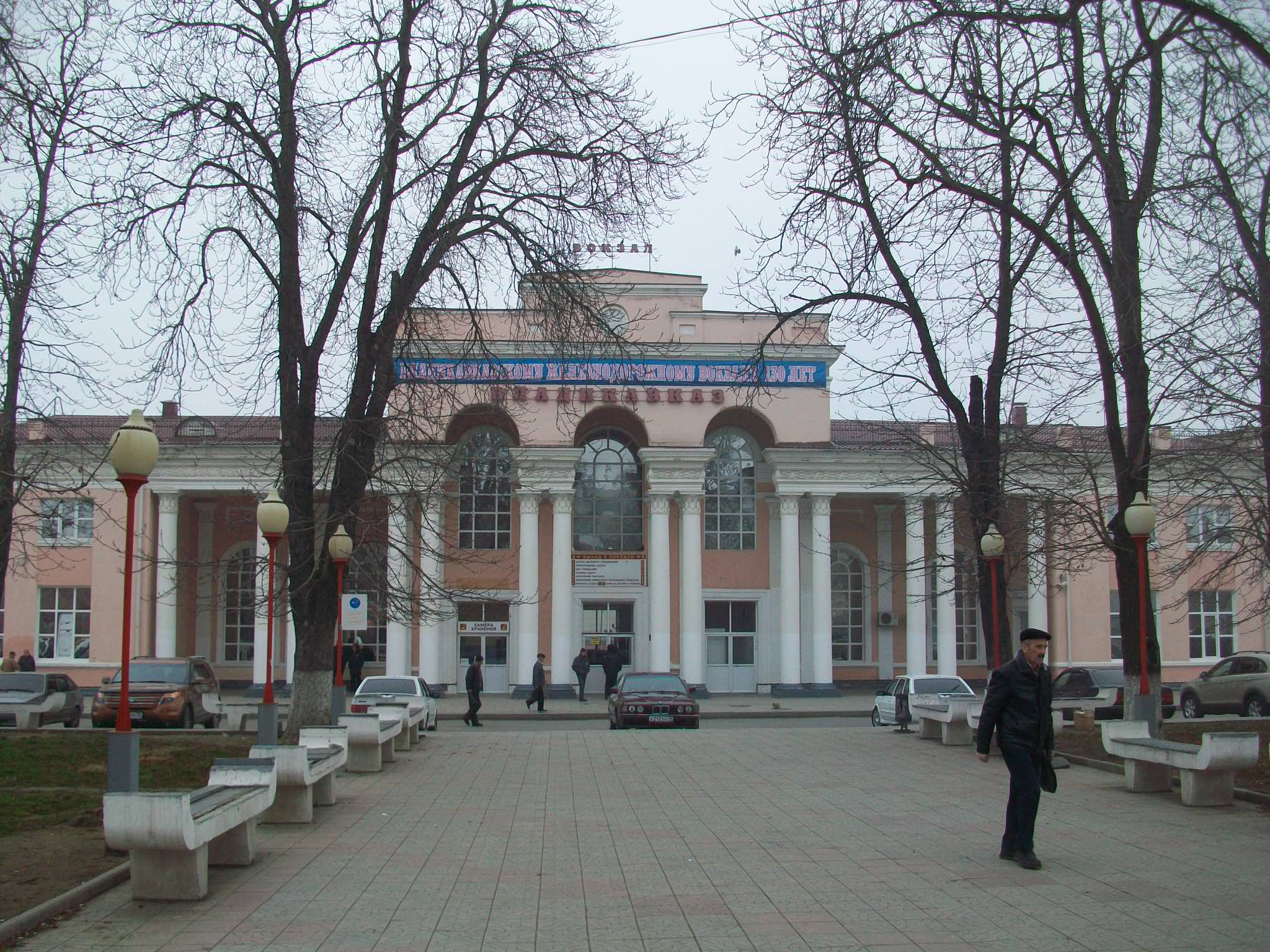 Железнодорожный вокзал - Владикавказ