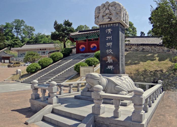 Cheongju Hyanggyo Monument. - Cheongju