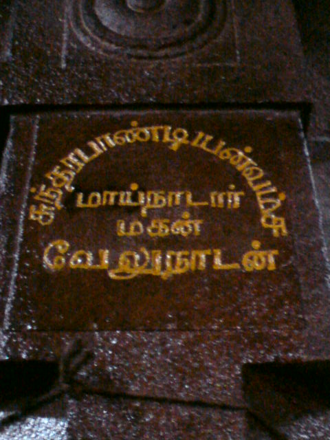 Aruppukkottai Nadar Sivan Temple - அமுதவல்லியம்மன் சமேத அமுத ...