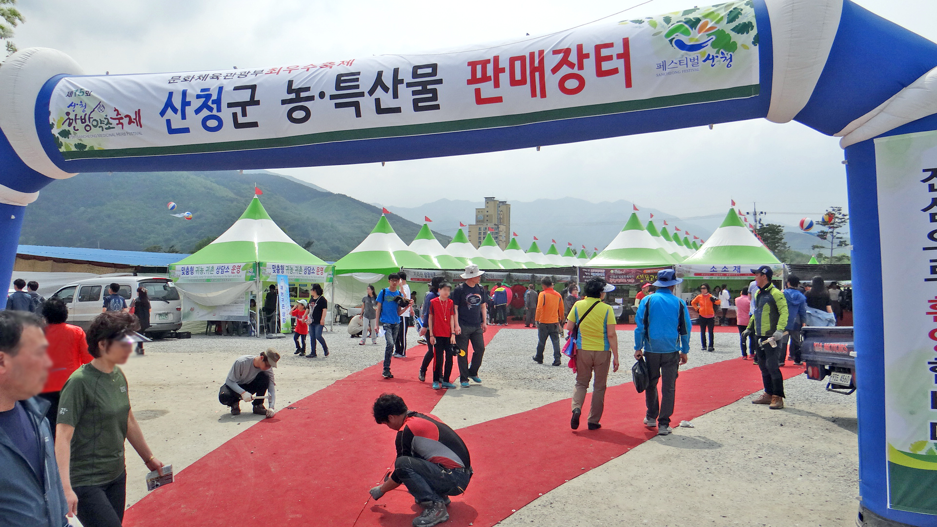 Sancheong Festival Grounds
