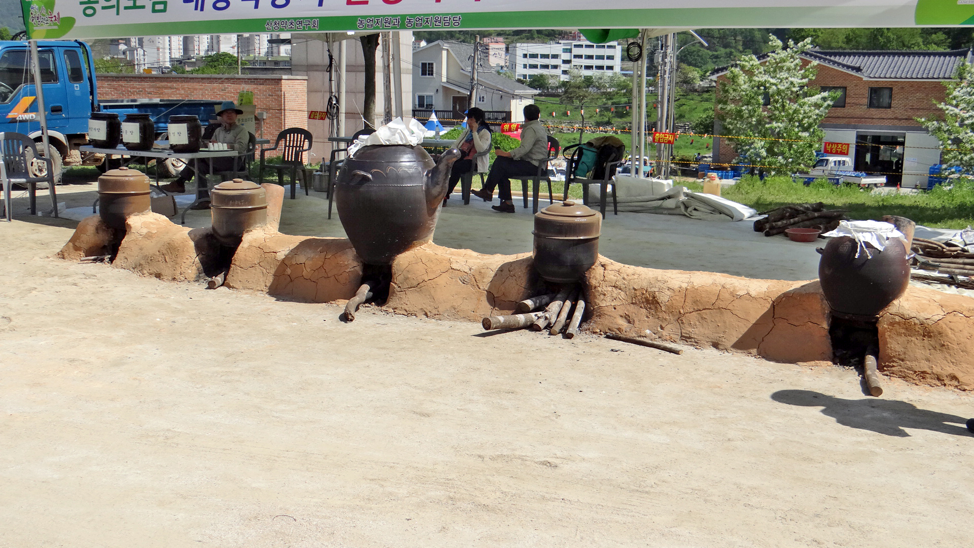 Sancheong Festival Grounds
