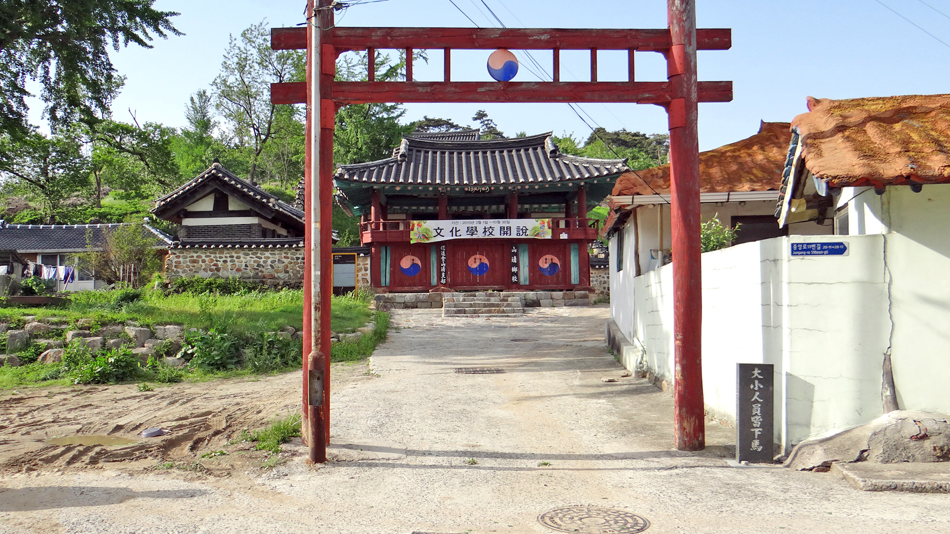 Sancheong Hyanggyo Hongsalmun - Sancheong