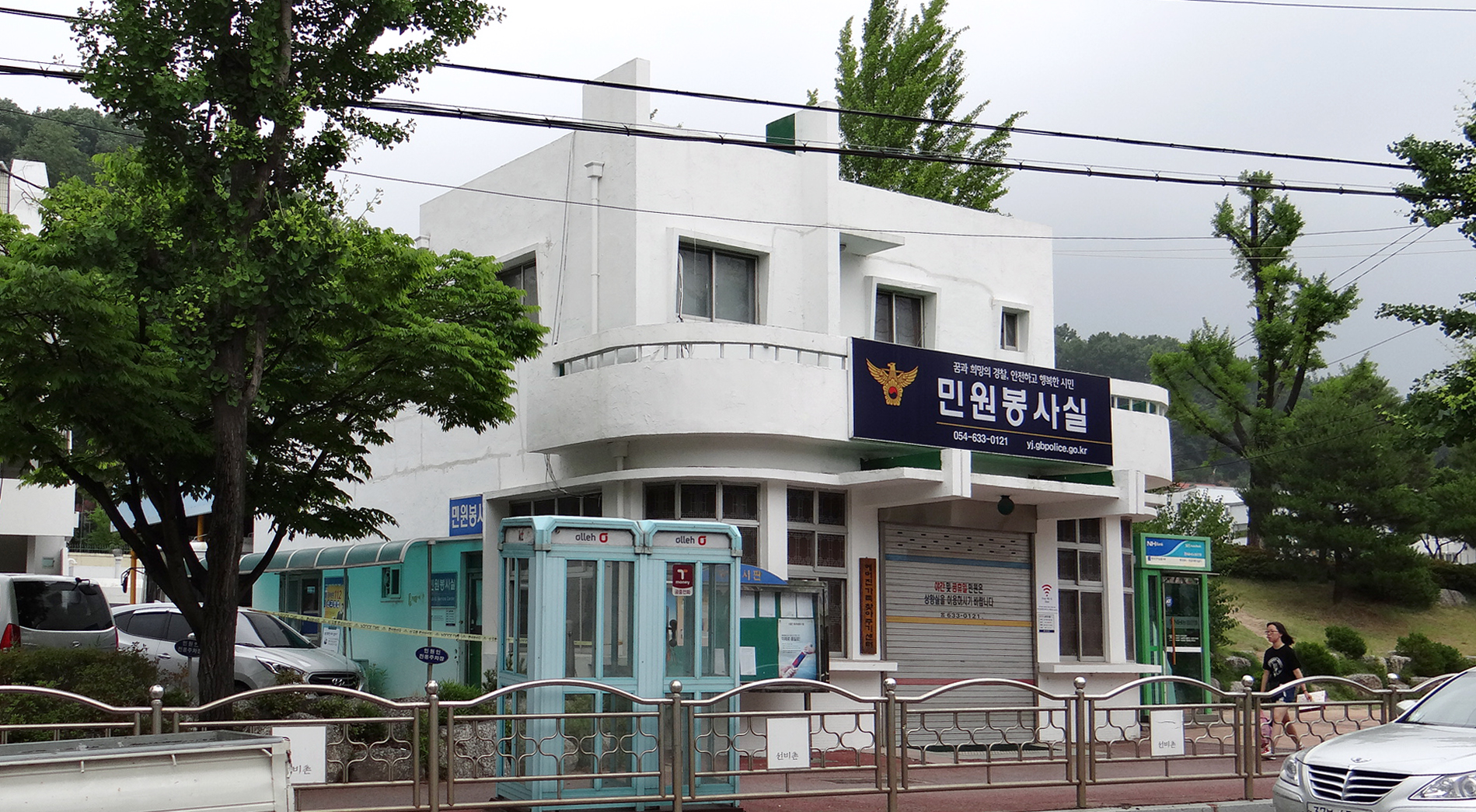 Yeongju Police Station - Yeongju