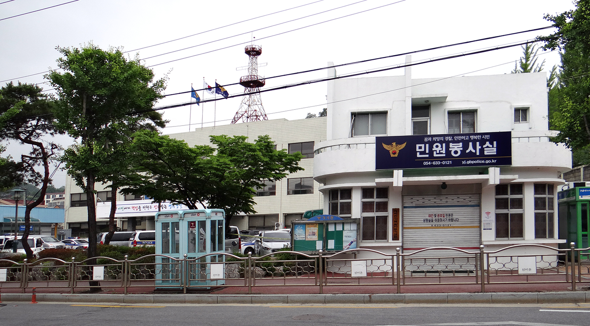 Yeongju Police Station - Yeongju