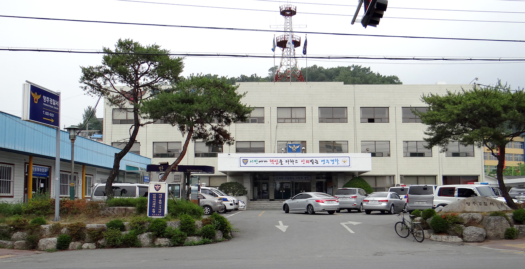 Yeongju Police Station - Yeongju