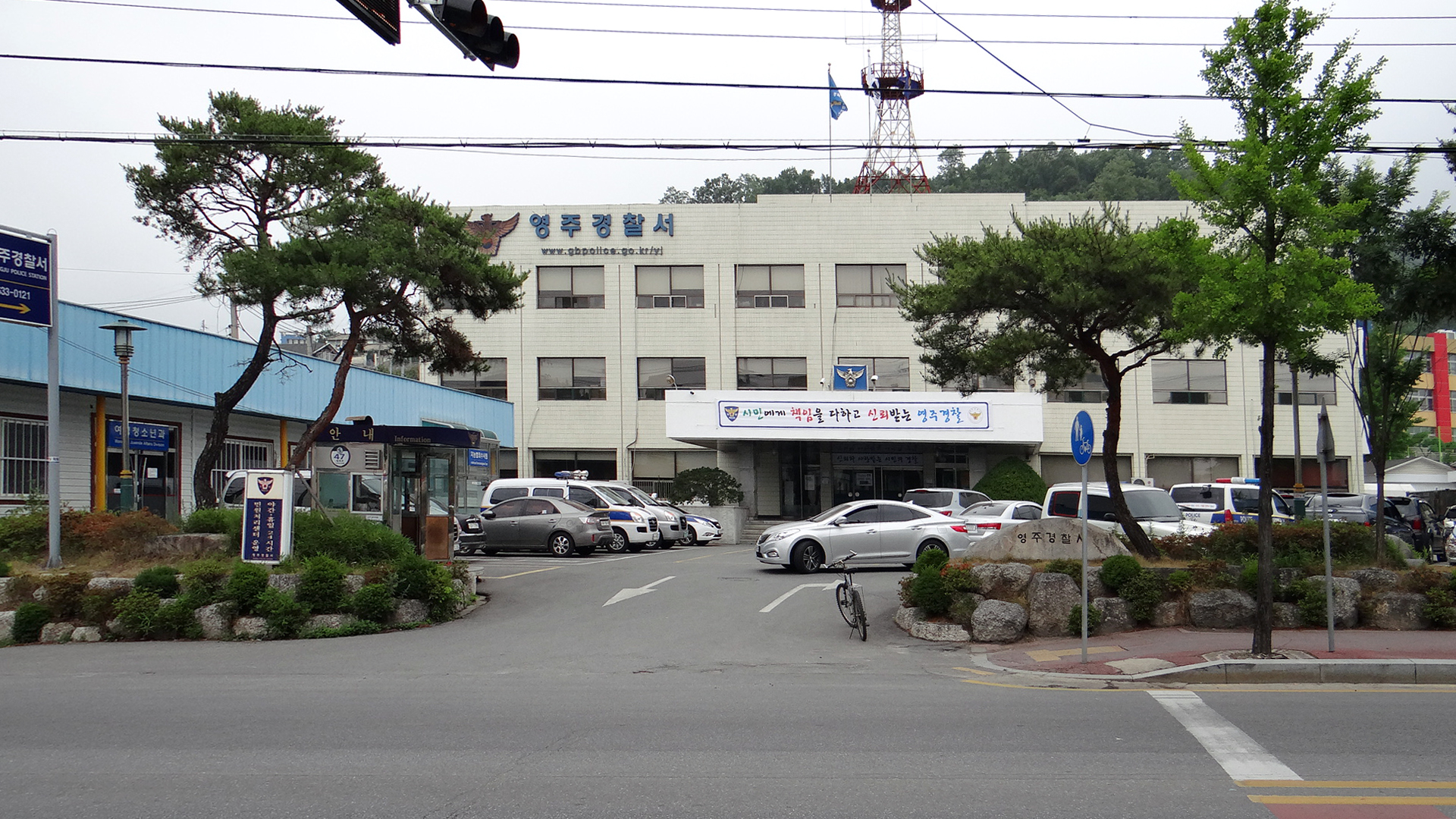 Yeongju Police Station - Yeongju