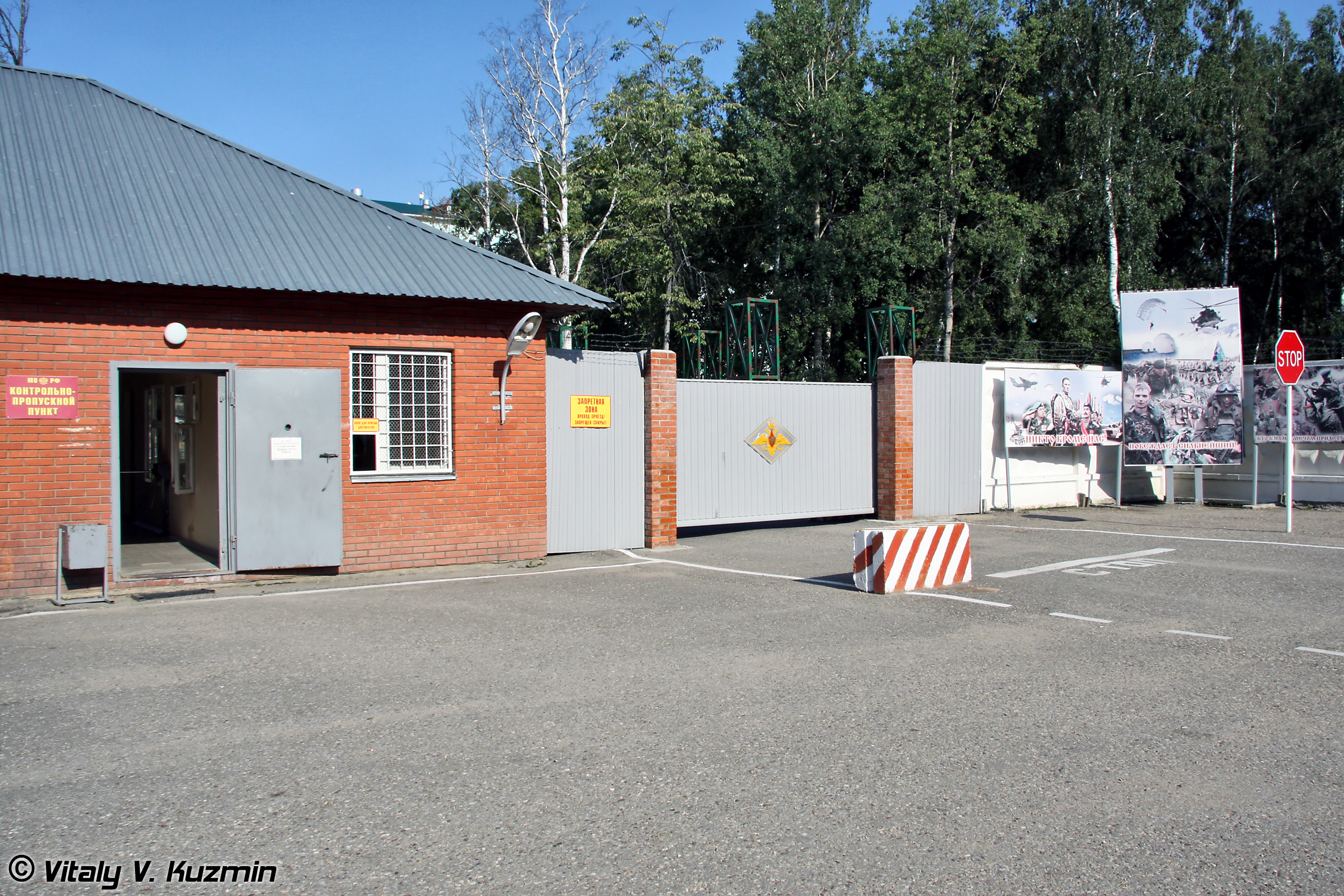 Special operations base (Army unit 28337) - Kubinka