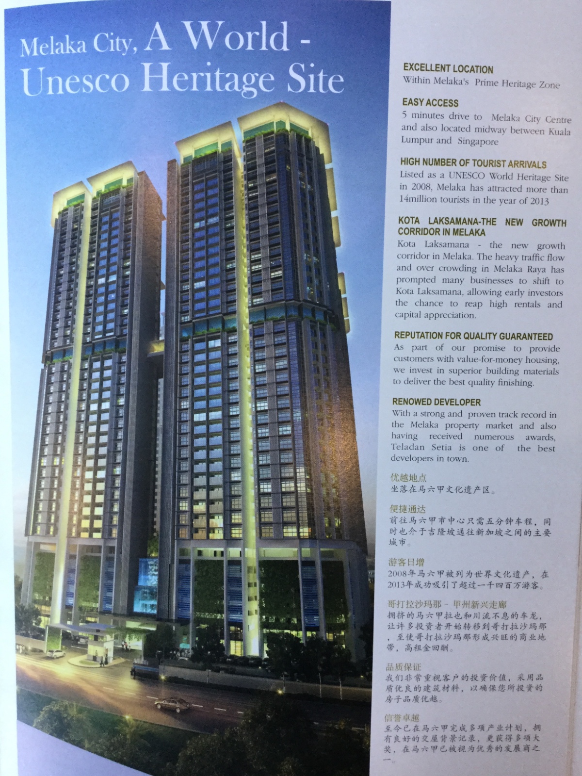 The Atlantis Residences - Bandar Melaka