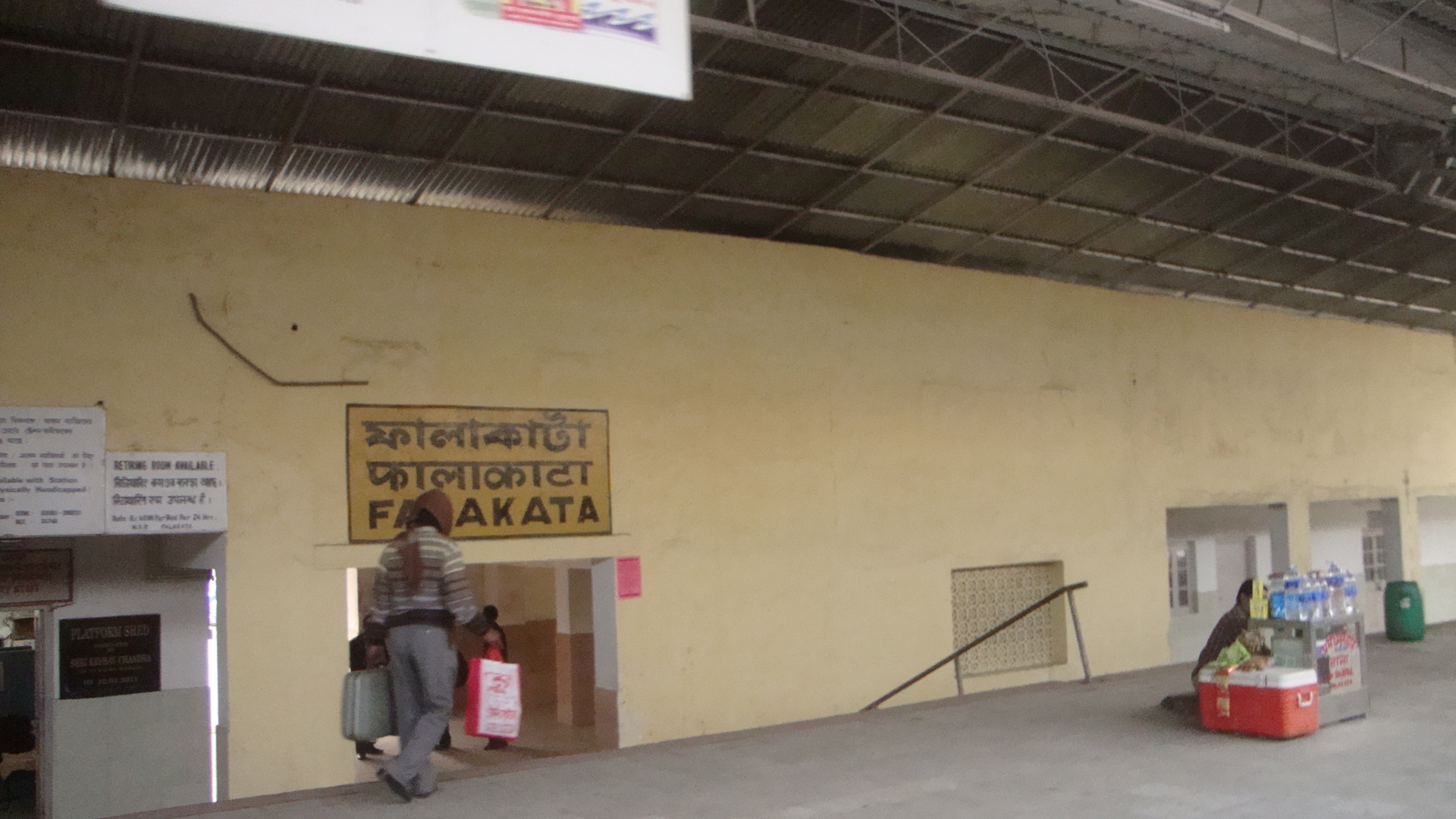 Falakata railway station - Falakata