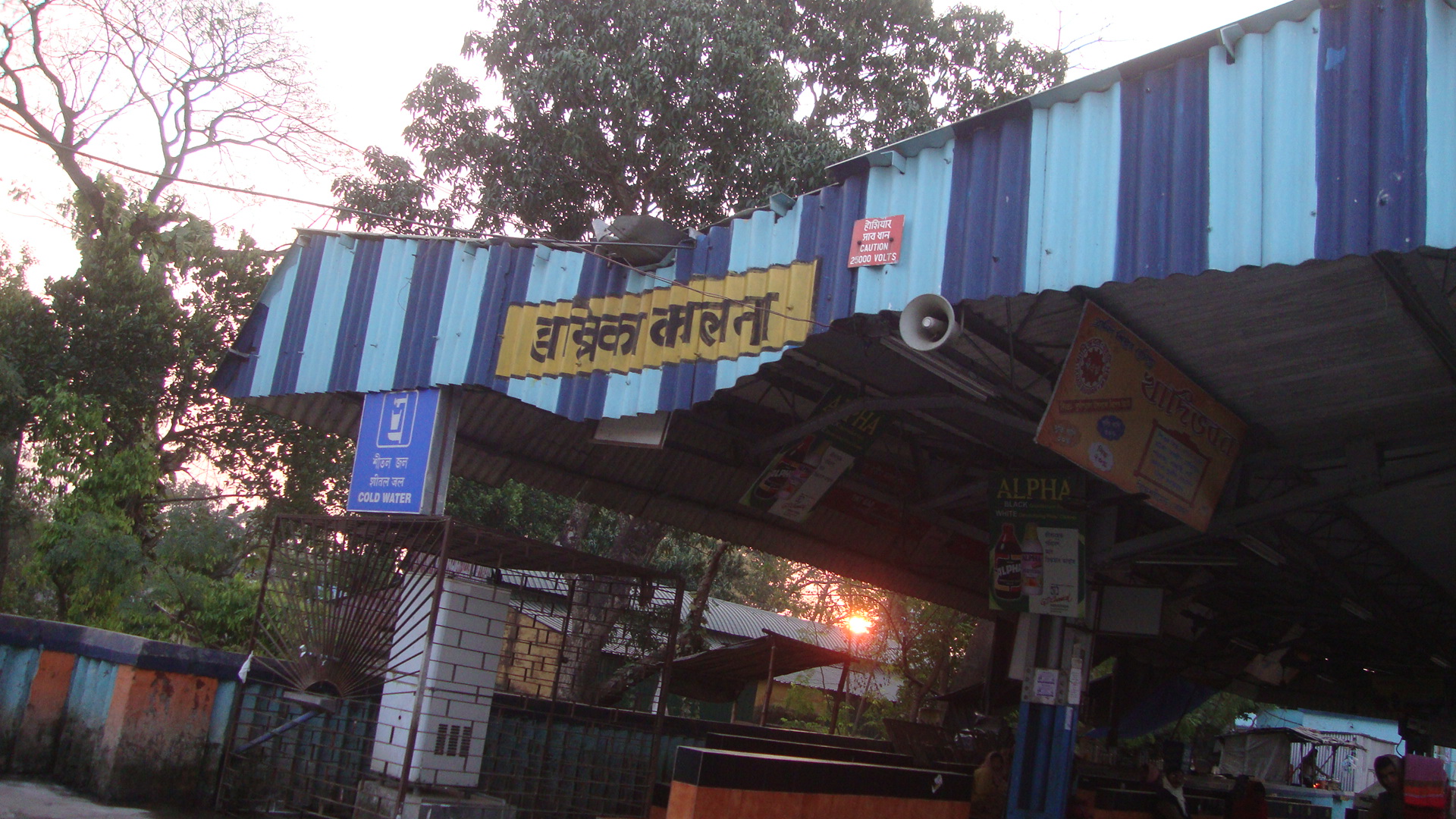 Ambika Kalna Railway Station - Kalna