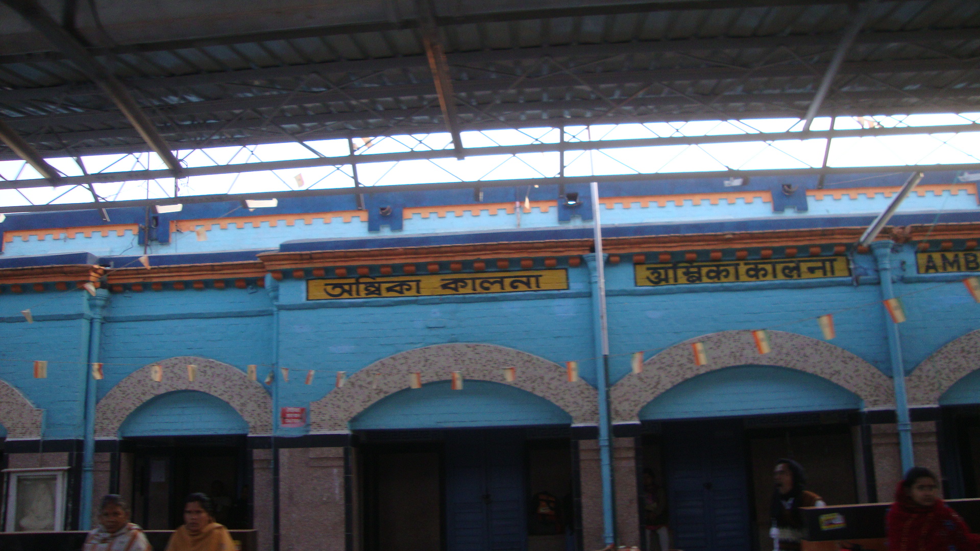 Ambika Kalna Railway Station - Kalna