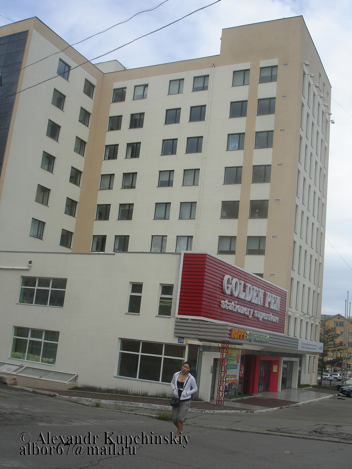 East Plaza office building - Ulaanbaatar