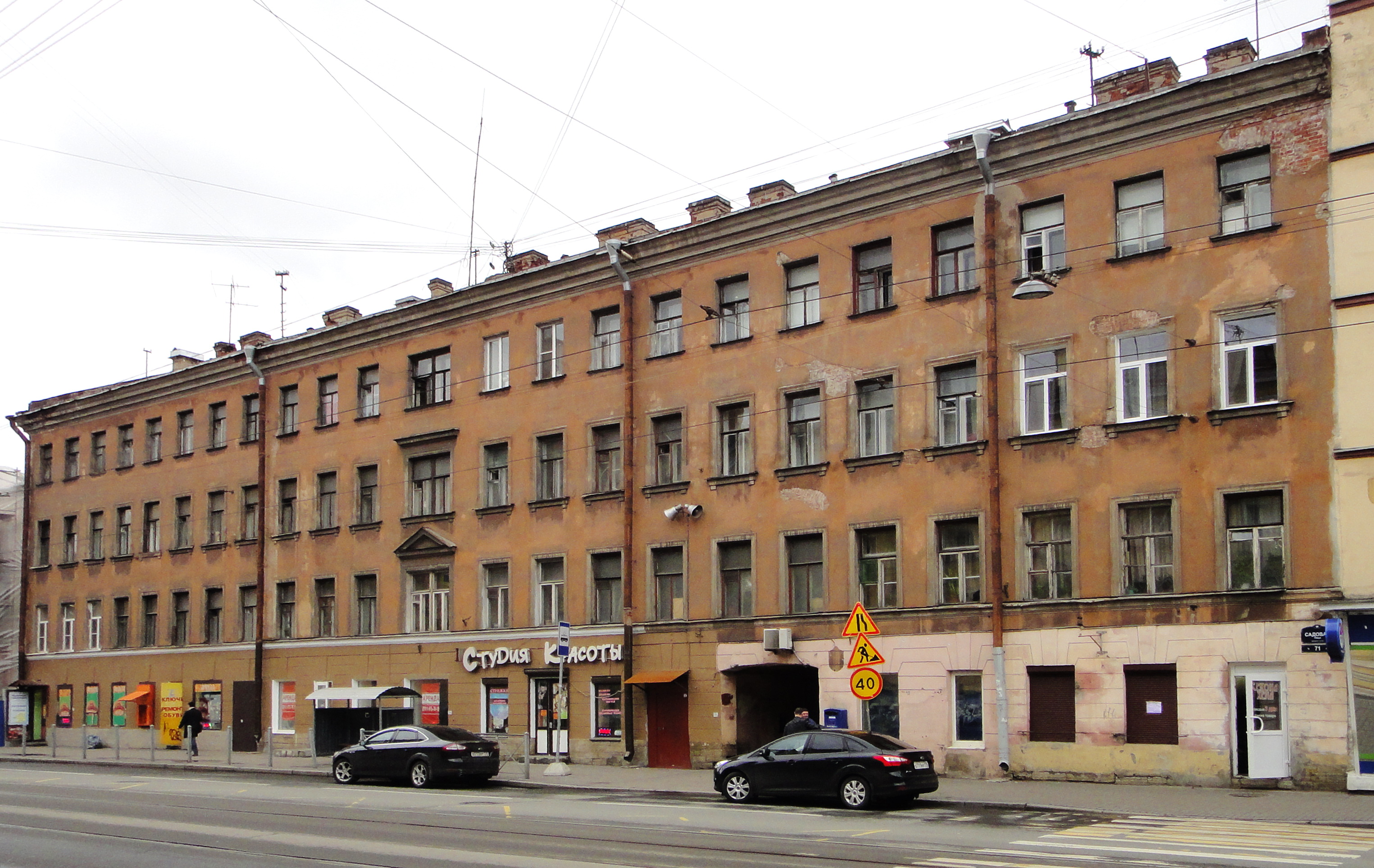 Sadovaya ulitsa, 71 - Saint Petersburg | abandoned / shut down ...