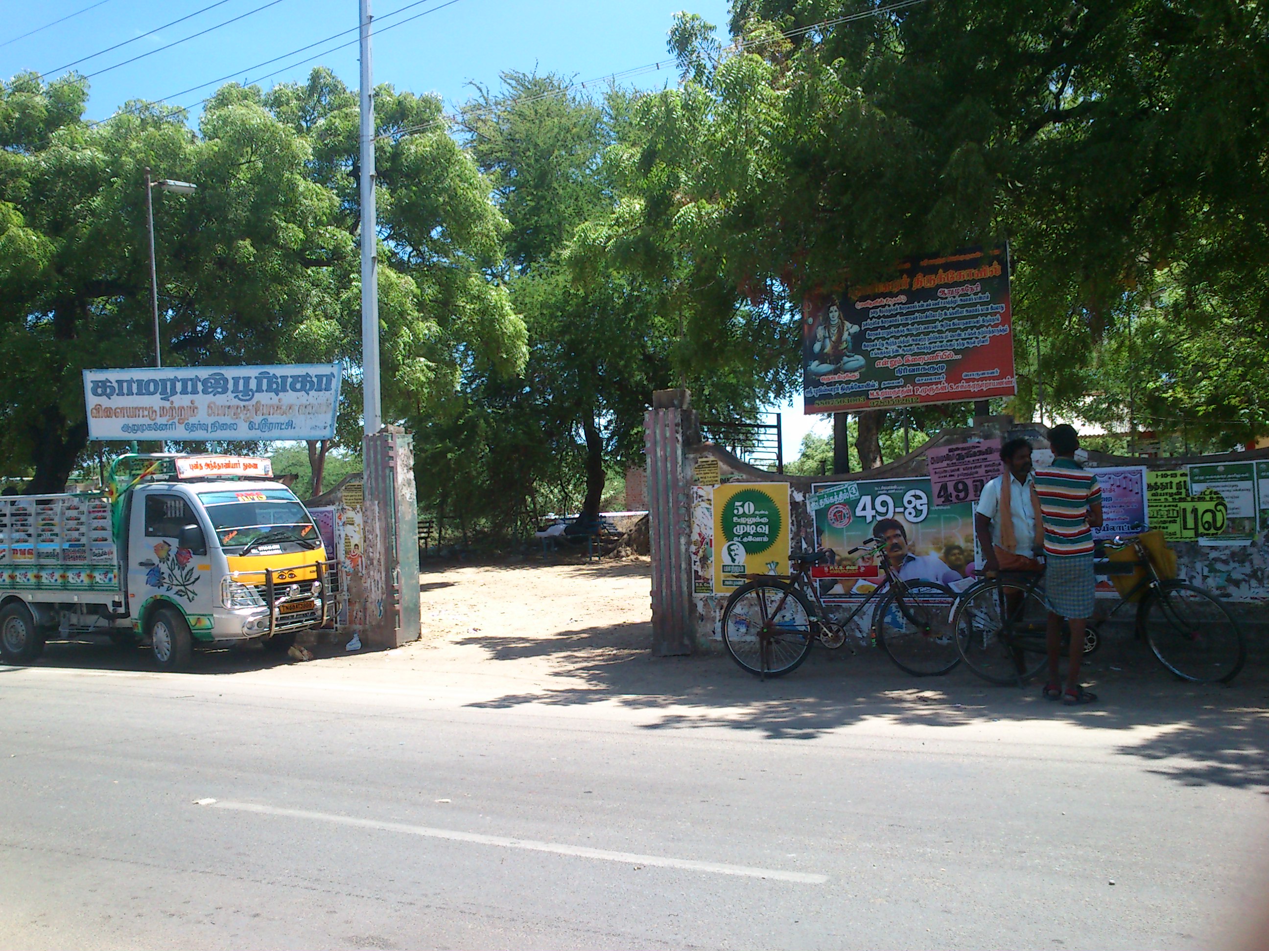 Kamaraj Park