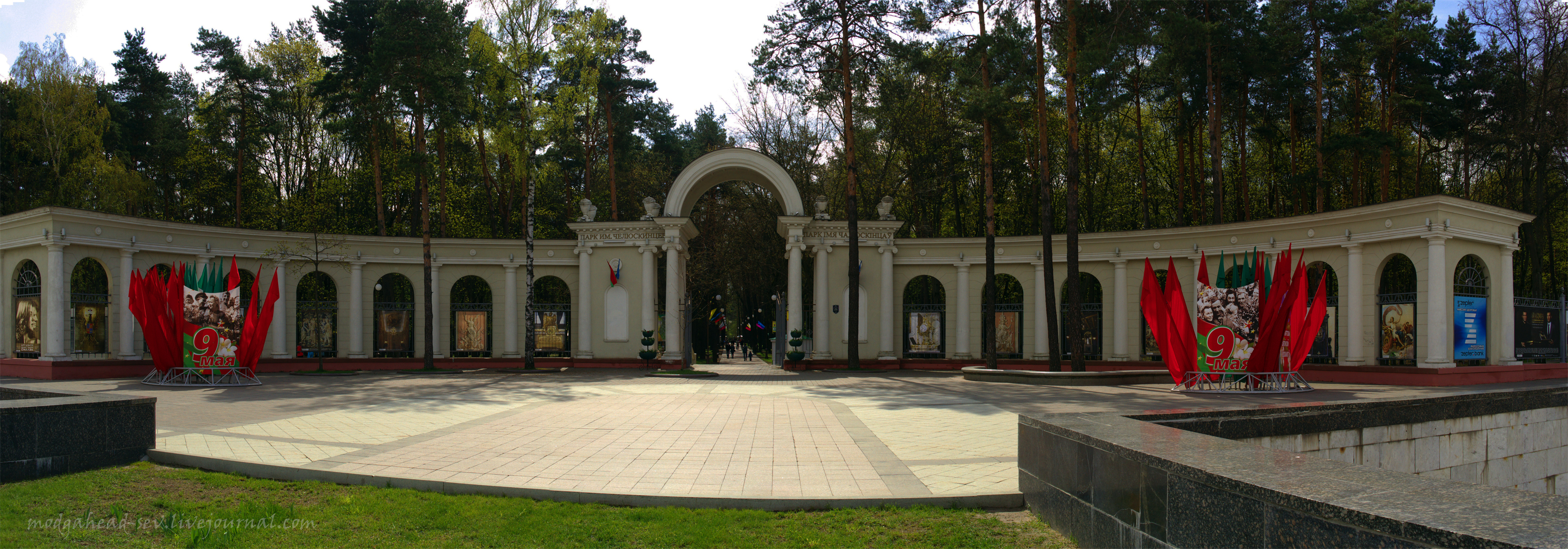 Chalyuskintsau Park - Minsk
