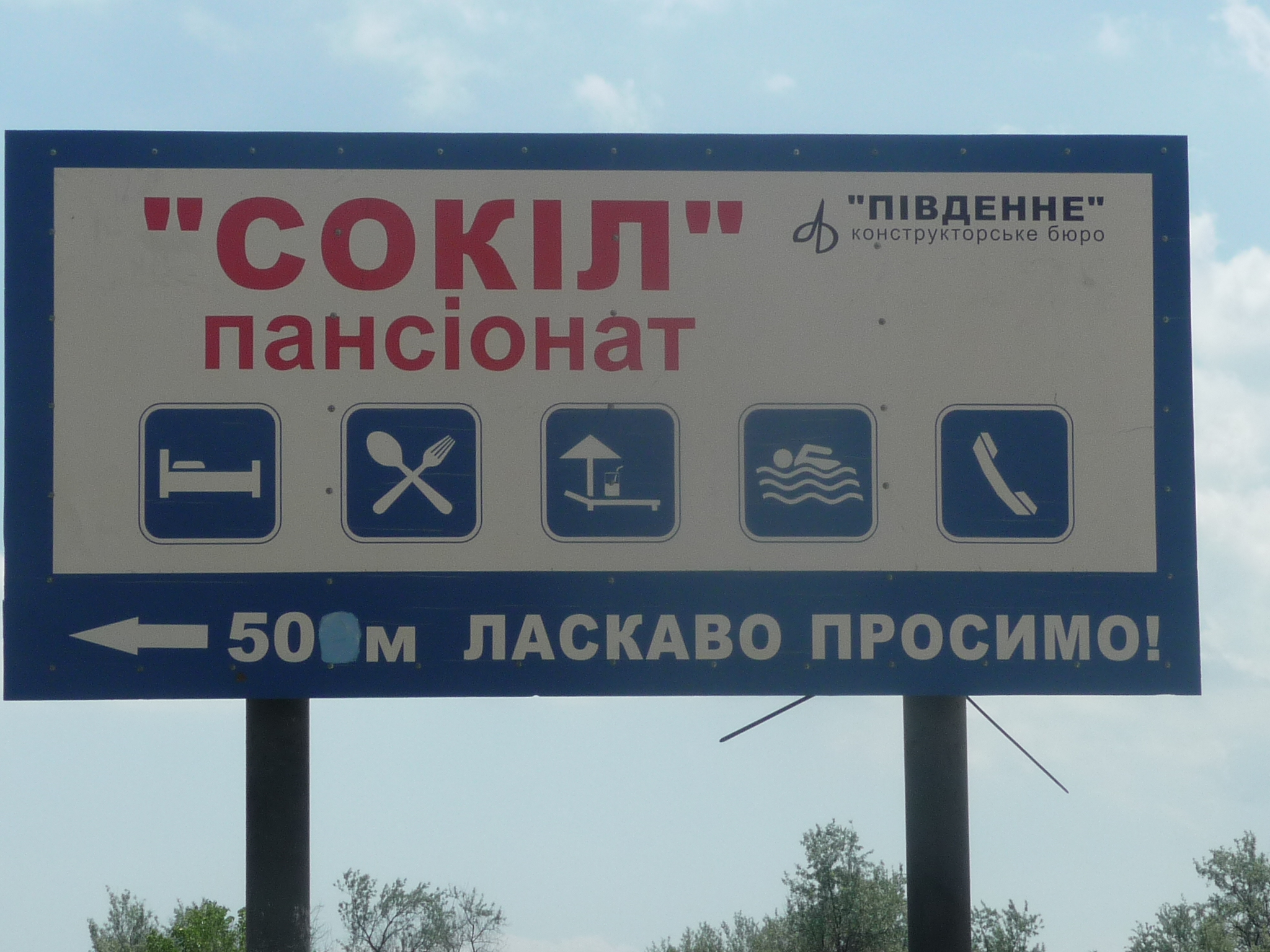 Campingplatz "Sokil"