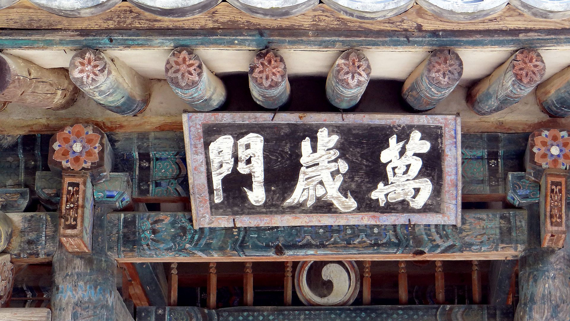 Gounsa Yeonsujeon Soseuldaemun