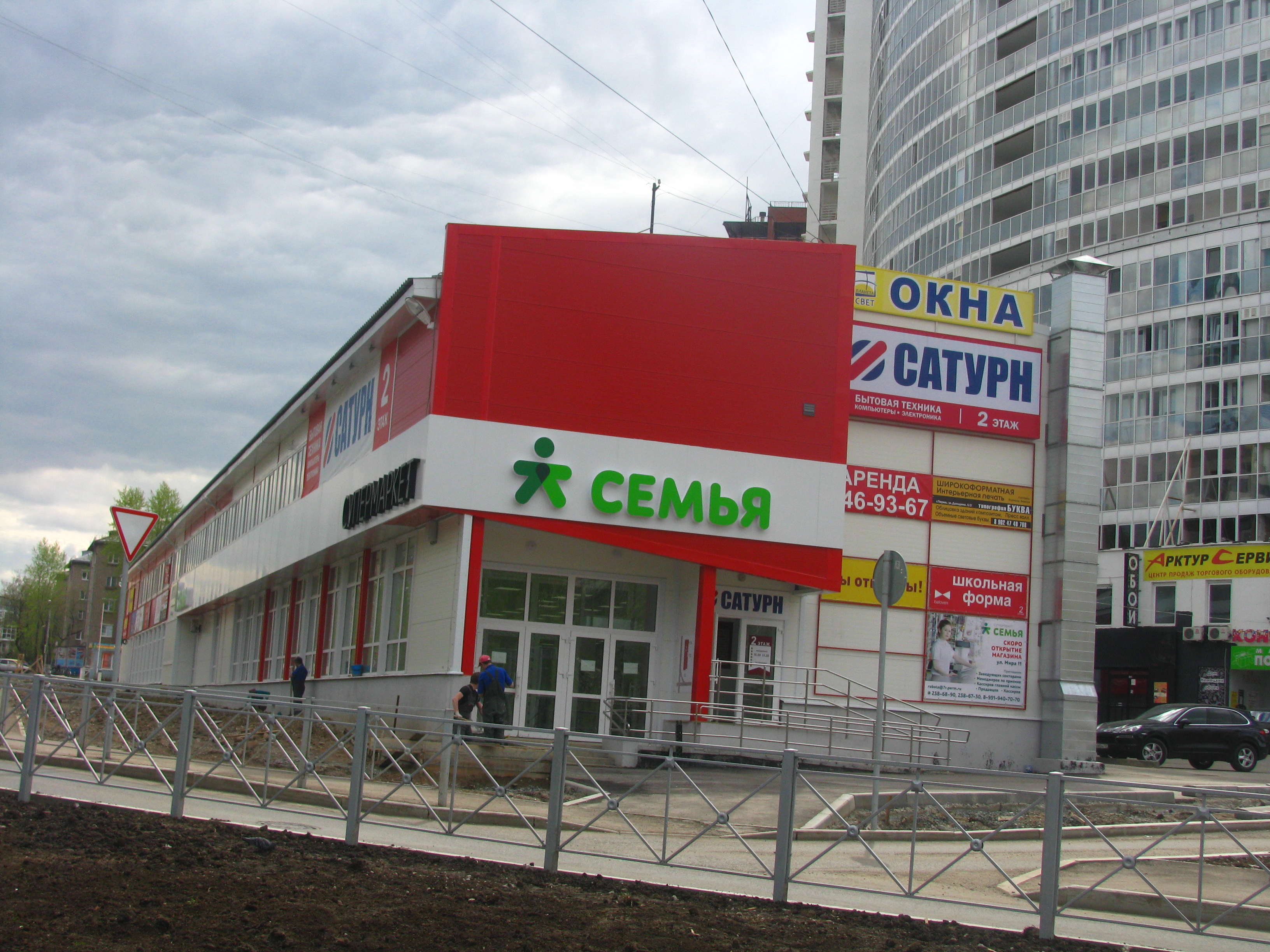 ulitsa Mira, 11a - Perm