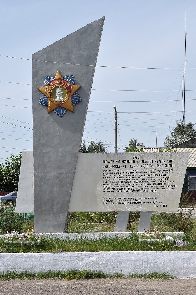 Memorial of Order of Sukhbaatar - Kyakhta